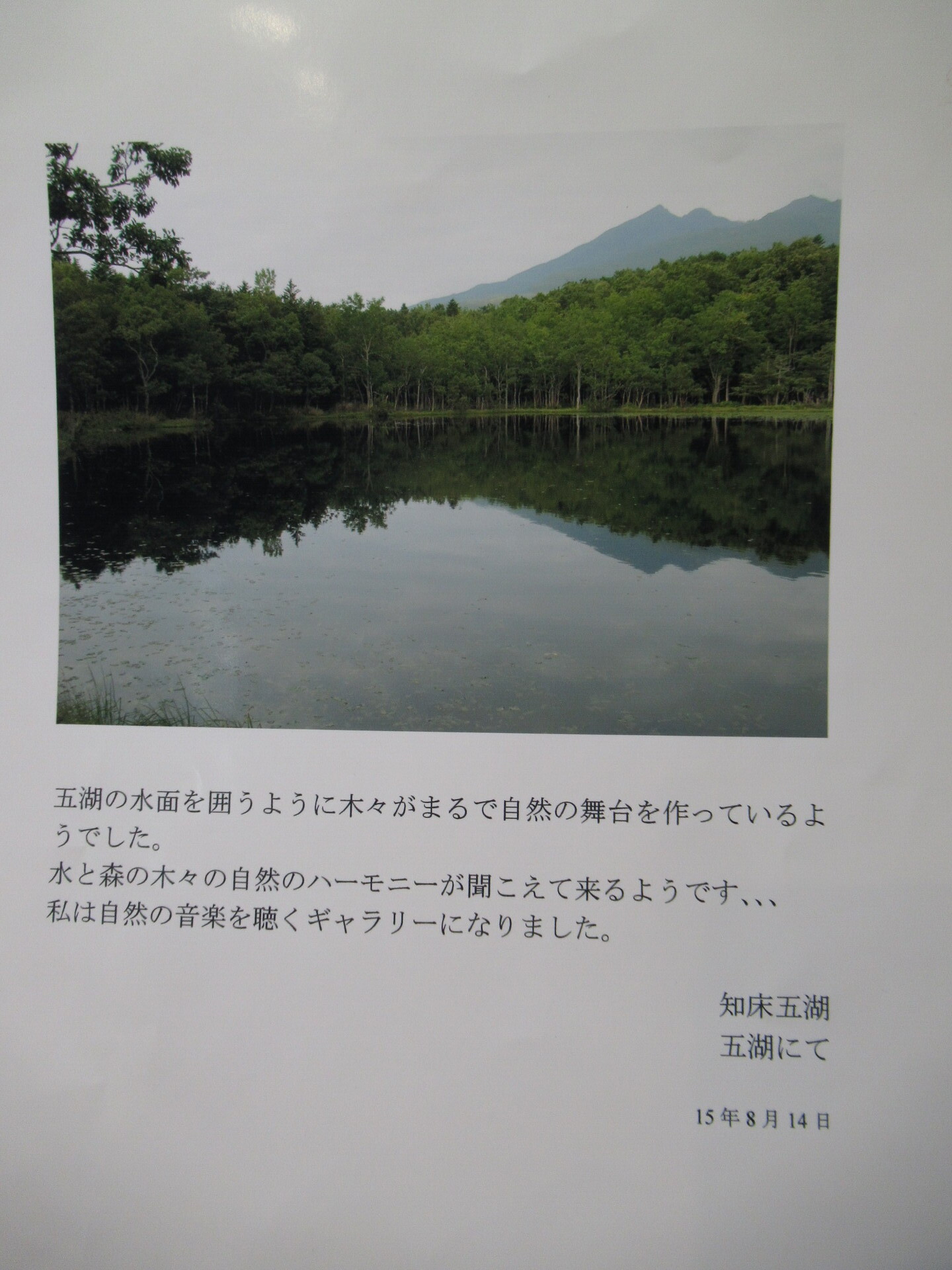 北海道ツーリングシーン: SHINOKENの気まぐれダイアリー