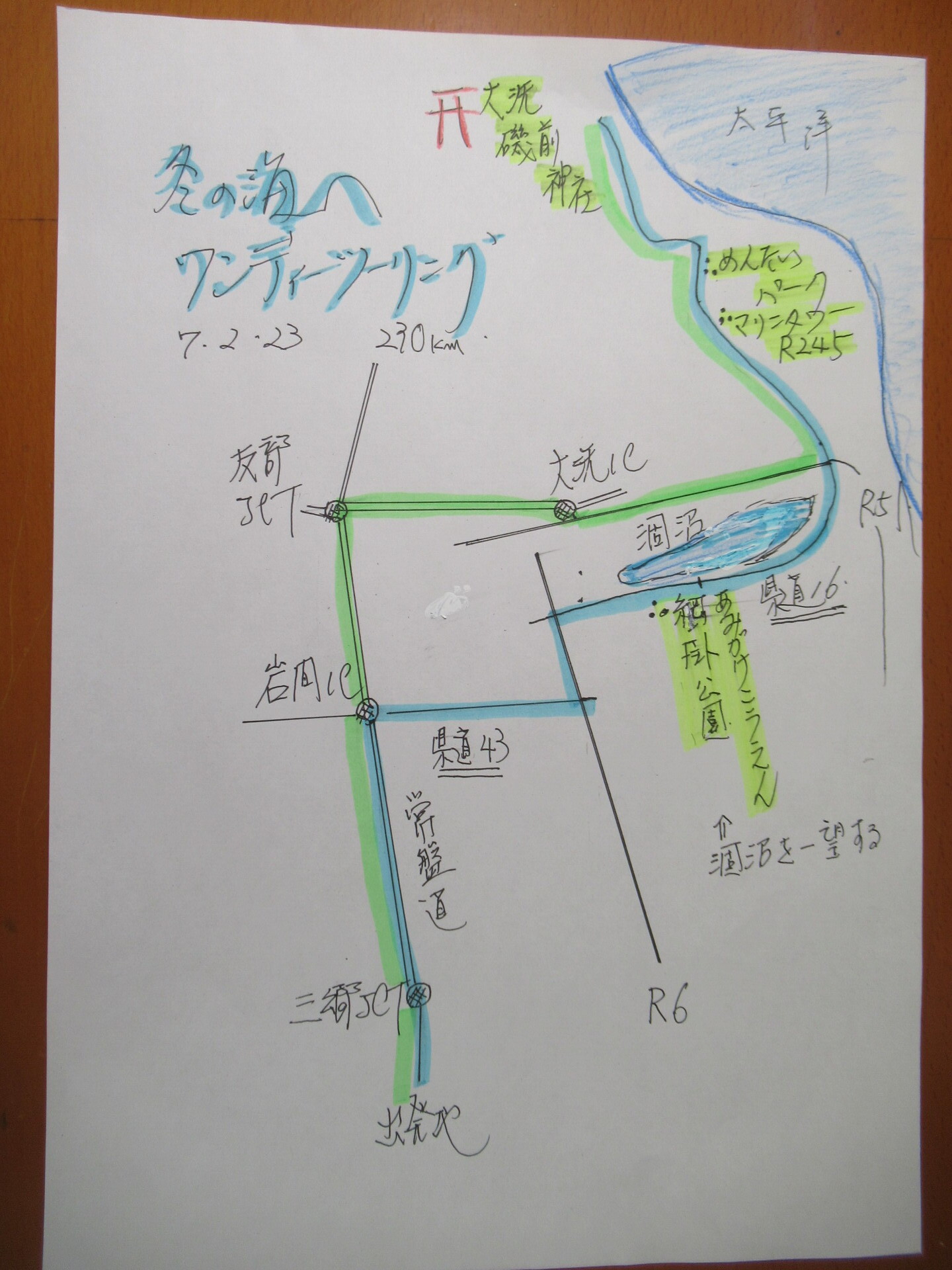 ツーリングコース: SHINOKENの気まぐれダイアリー